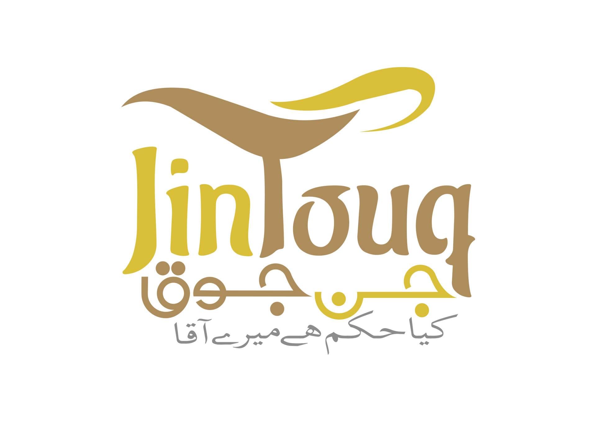 Jin Jouq - Household Solution - Logo