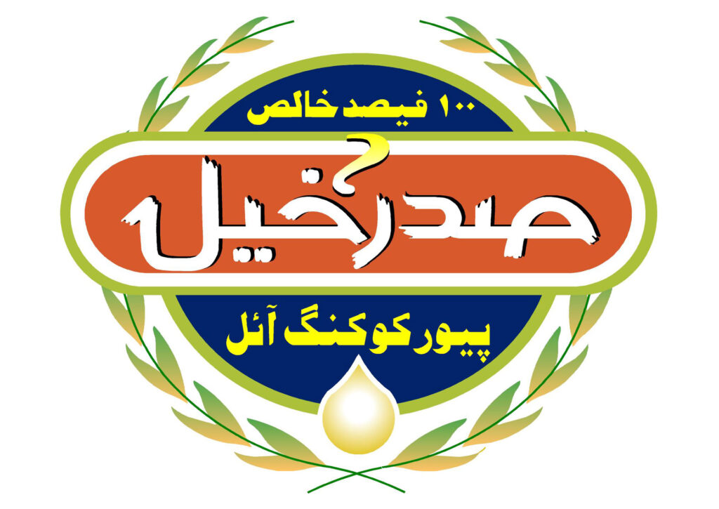 Sader Khail – Pure Cooking Oil – Logo